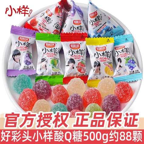好彩头小样酸q糖结婚喜糖果零食500g混合多口味软糖橡皮糖散装 阿里巴巴
