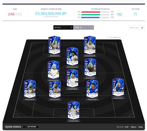 캡틴 단일 팀컬러 첼시 팀컬러 이게 되네 이제 Ea Fc 온라인 에펨코리아