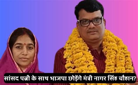 कौन हैं नागर सिंह चौहान इस्तीफे की धमकी देकर चौंकाया रतलाम Mp और