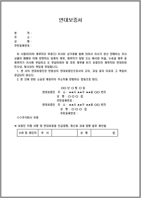 사고경위서내용 작성 양식 다운로드