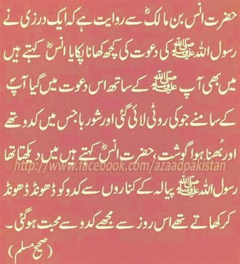 Islamicurdu Hadeesurdu Artical Urdu Hadees