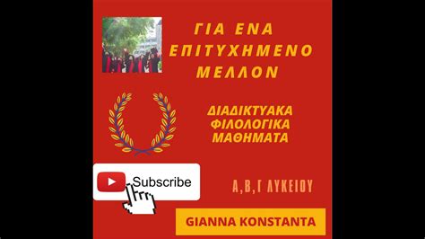 Κ Ν ΛΟΓΟΤΕΧΝΙΑΣ Β΄ ΛΥΚΕΙΟΥ Γ ΡΙΤΣΟΣ Ο ΤΟΠΟΣ ΜΑΣ ΑΝΑΛΥΣΗ ΤΟΥ ΠΟΙΗΜΑΤΟΣ Youtube