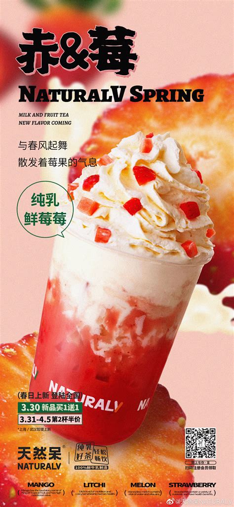 天然呆奶茶系列
