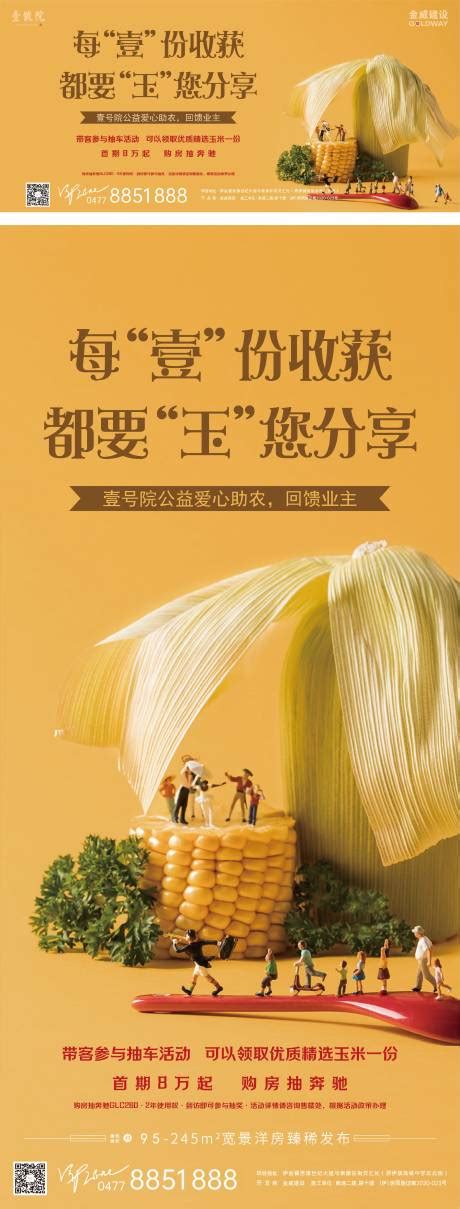 房地产幸福故里广告展板ai广告设计素材海报模板免费下载 享设计