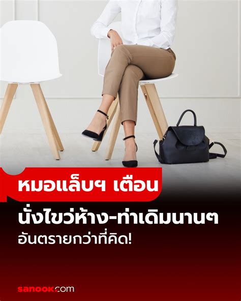 Sanook News หมอแล็บฯ ยกตัวอย่างเคส โบกี้