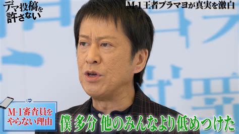 ブラマヨ吉田、m 1審査員時の失敗を明かしメイプル超合金らに懺悔「自分は審査したらアカン」 バラエティ Abema Times