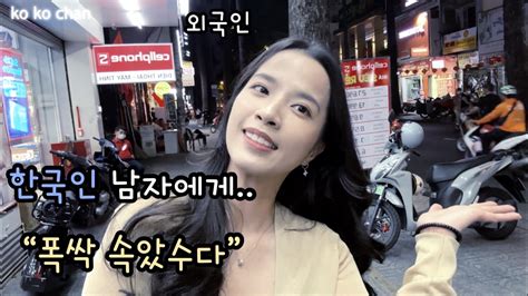 한국인 남자에게 폭싹 속았수다 국제커플 국제결혼 Youtube