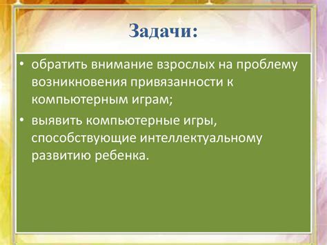Влияние компьютерных игр на современного подростка презентация онлайн