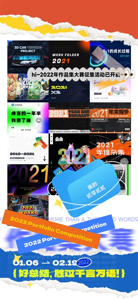 Uicn 2022年作品集大赛征集活动