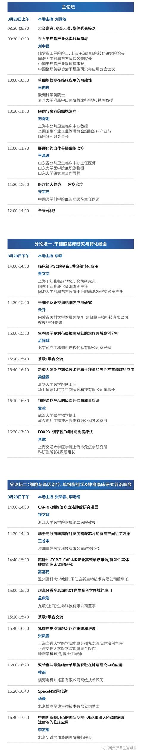 峰会预告 邀您参加2023生物药创新开发峰会 知乎