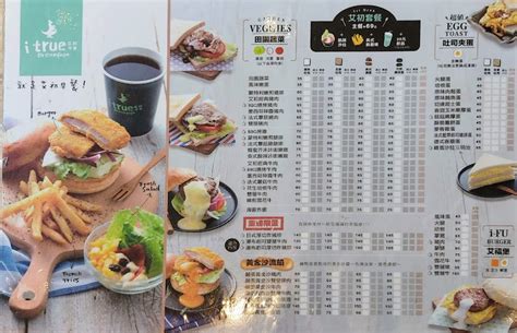 艾初早午餐 西屯安和店的菜單、評論、圖片台中市西屯區好吃、cp值超高的早午餐餐廳 愛玩記