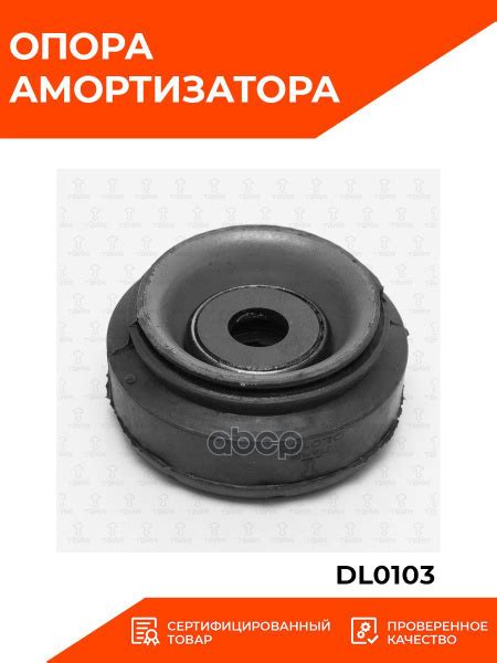 Опора переднего амортизатора (с подшипником) TORR DL0103 AUDI 80 ->96 ...