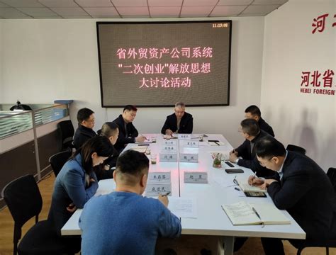河北省外贸资产经营有限公司网络信息中心