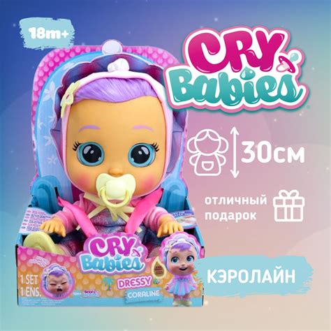 Кукла Край Бебис, Модница Кэролайн, плачущая Cry Babies - купить с ...