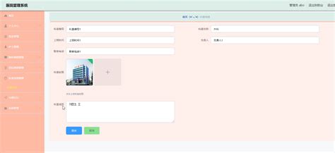 基于springboot的医院管理系统java毕业设计从戎源码网从戎源码网