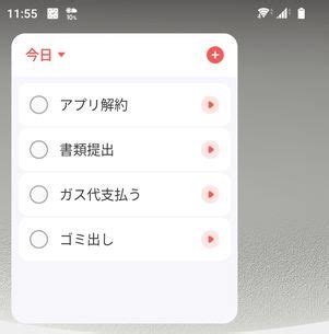 Androidスマホでウィジェットを追加削除する方法 アプリオ