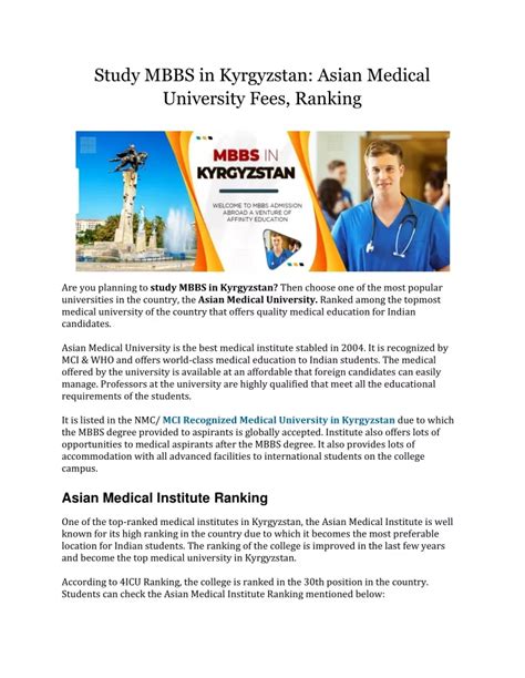 Ppt Study Mbbs In Kyrgyzstan Powerpoint Presentation Free Download