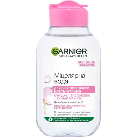 Вода міцелярна GARNIER Skin Naturals 100 мл (83942) - Купити за ...