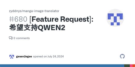 Feature Request 希望支持qwen2 · Issue 680 · Zyddnysmanga Image