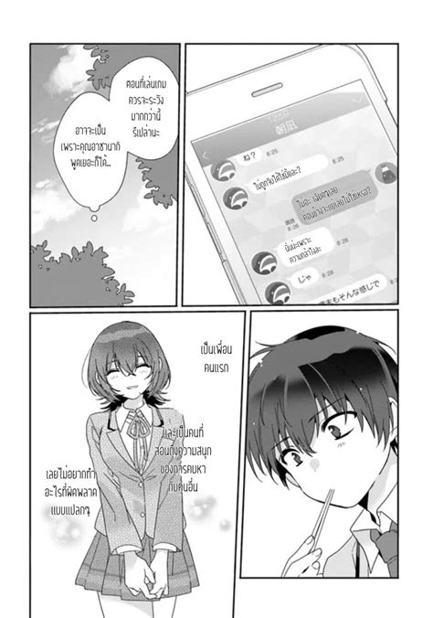 Class De 2 Banme Ni Kawaii Onnanoko To Tomodachi Ni Natta 2 Ranker Manga
