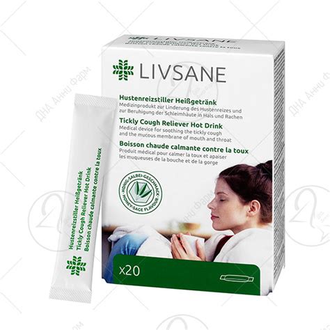 Livsane НАПИТОК ЗА СУВА КАШЛИЦА 20 ќесички Аптека ДНА Анни Фарм