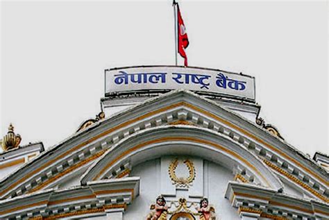 Lumbini Online राष्ट्र बैंकले थाल्यो मौद्रिक नीतिको तयारी