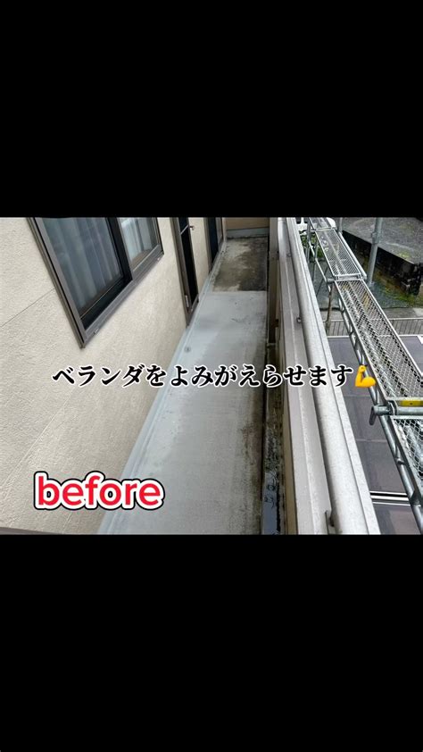 （有）藤塗装 塗装で新築時の感動をよみがえらせます 今日の塗装工事 浜松市中央区都盛町 T様邸のベランダを よみがえらせます！！ ①下塗り