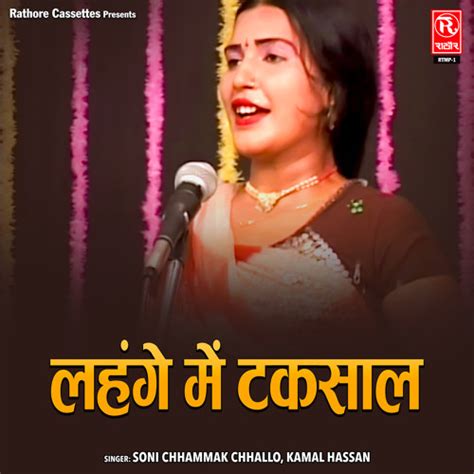 Stream Tere Ghar Mai Ghus Aaya Mere Hand Pump Ka Pani By Soni Chhammak