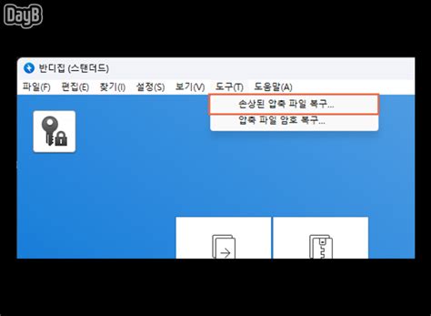 Windows11 Zip 파일 열기 및 압축 풀기 실패 오류 해결 Winzip Winrar 반디집 네이버 블로그