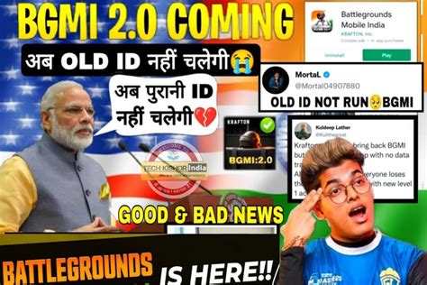 Bgmi 2 Release Date 2023 अब Old Id नहीं चलेगी Indian Server Ready