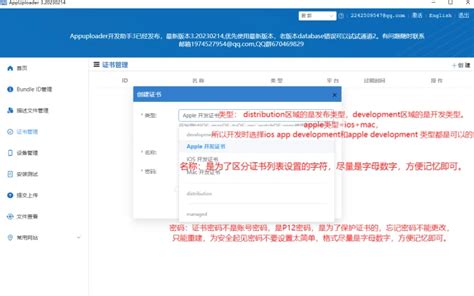 Application Loader及transporter App上传ipa外、可以在windows上架ios App工具 哔哩哔哩