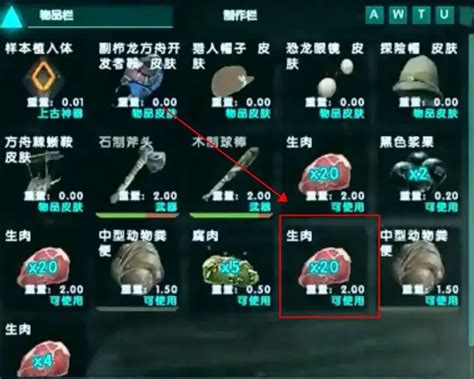方舟生存進化異特龍吃什麼食物 方舟生存進化 月光遊戲城