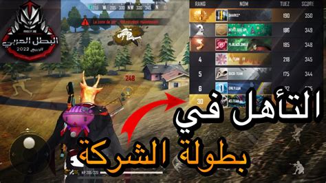 Ao Bigboss Ffcupالتأهل في بطولة الشركة Youtube