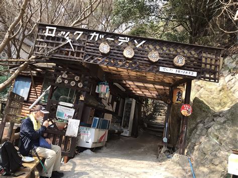 風吹岩🐾 令和4年3月12日 風吹岩 Hitoshi🐈‍⬛さんのモーメント Yamap ヤマップ