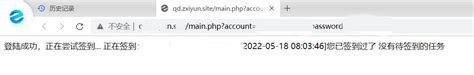 Php脚本学习通签到 支持位置签到普通签到手势签到！ 朝晞小屋