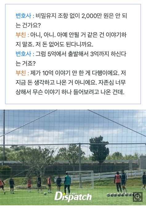 그냥 20억 불러 버릴까손웅정 사건 협상 녹취록 입수 연예이슈 수다방 네모판