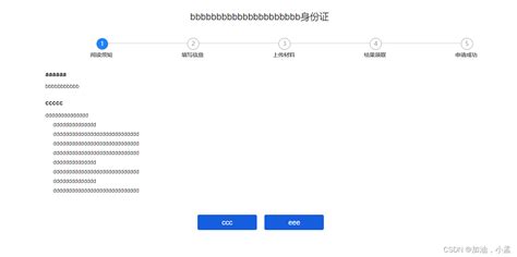Layui Step 步骤条（分步表单）的表单提交 配置layui 步骤条 Csdn博客