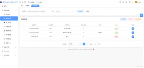 开源！django Vue3 Admin的python后台管理系统布鲁的python之旅的技术博客51cto博客
