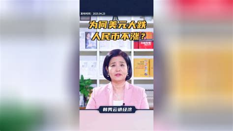 美国为何“股债汇”三杀？腾讯新闻