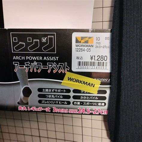 3足セット ワークマン 靴下 アーチパワーアシスト メルカリ