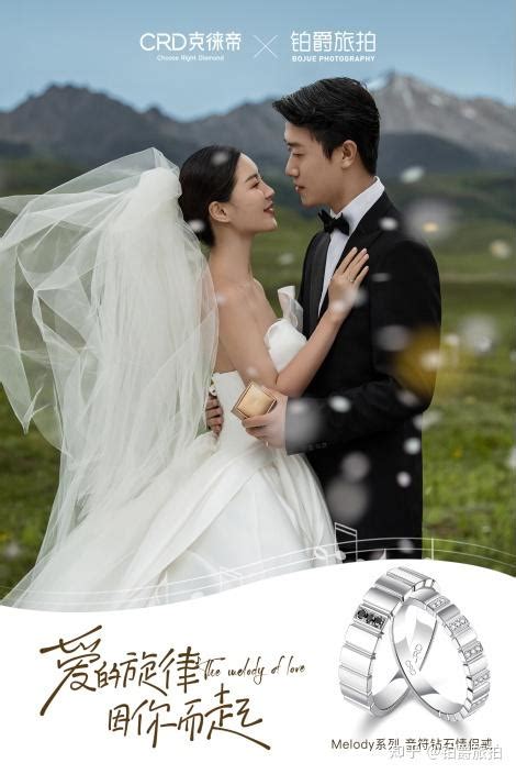 铂爵旅拍联合大师级艺术珠宝品牌助力璀璨婚纱梦 知乎