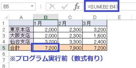 EXCEL VBA 計算式の非表示数式を隠す数式バーに表示させないFormulaHiddenプロパティ