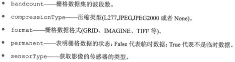 python学习笔记08：面向arcgis的python脚本编程 csdn博客