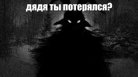 Мем дядя ты потерялся Все шаблоны Meme