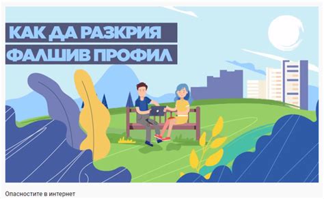 БЕЗОПАСЕН ИНТЕРНЕТ САЙТ НА ДГ КОНЧЕ ВИХРОГОНЧЕ ГРАД ШУМЕН