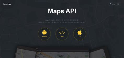 Flutter Kakao Map Api와 Webview