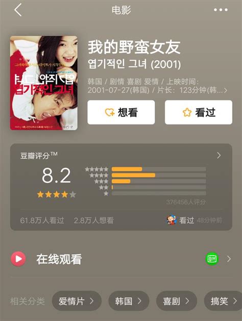 好看的愛情電影推薦 每日頭條