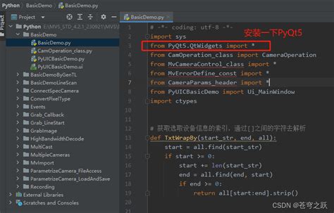 Python对接海康威视机器视觉工业相机海康相机 Python Csdn博客