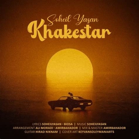 دانلود آهنگ جدید سهیل یاسان به نام خاکستر