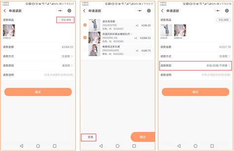 微信小程序退款功能 银豹博客